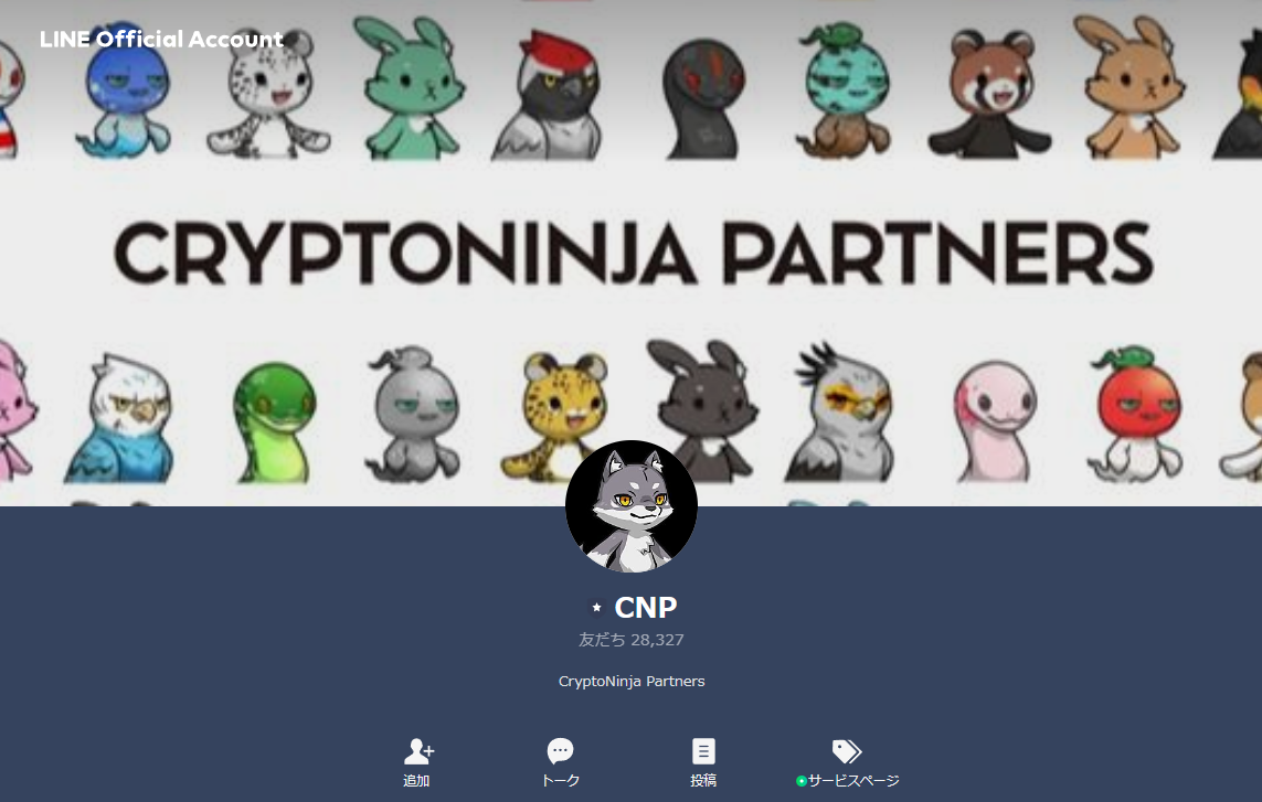 LINE NFTのCNPToys：無料配布から購入、出品、二次流通まで徹底解説 | FX×仮想通貨で資産形成